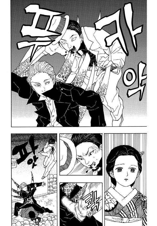 완결★★ 고토게 코요하루 단편집 1~8화 완 [귀멸의 칼날 작가]_RS.Ter 온디스크