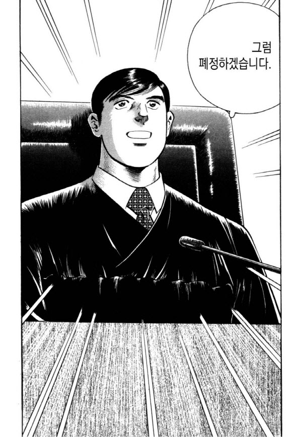 완결★ 법의 정원 1~6권 E북본 [법정 서스펜스]_RS.Ter 온디스크