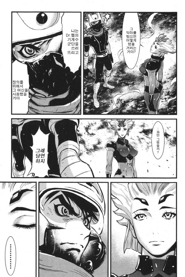 완결. 진 마징가 ZERO 1~43화 [요고 유우키]_RS.Ter 온디스크