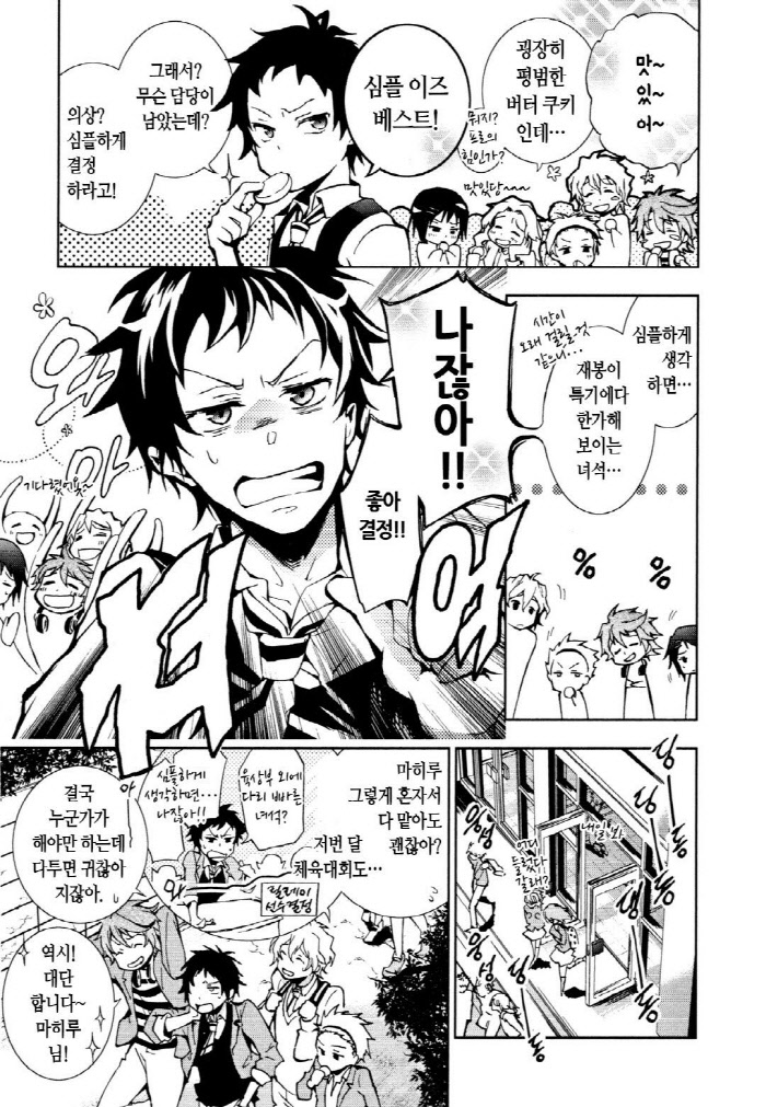 [9/27] 서뱀프 1~20권 E북본, [흡혈귀 X 주종계약 배틀액션]_RS.Ter 온디스크